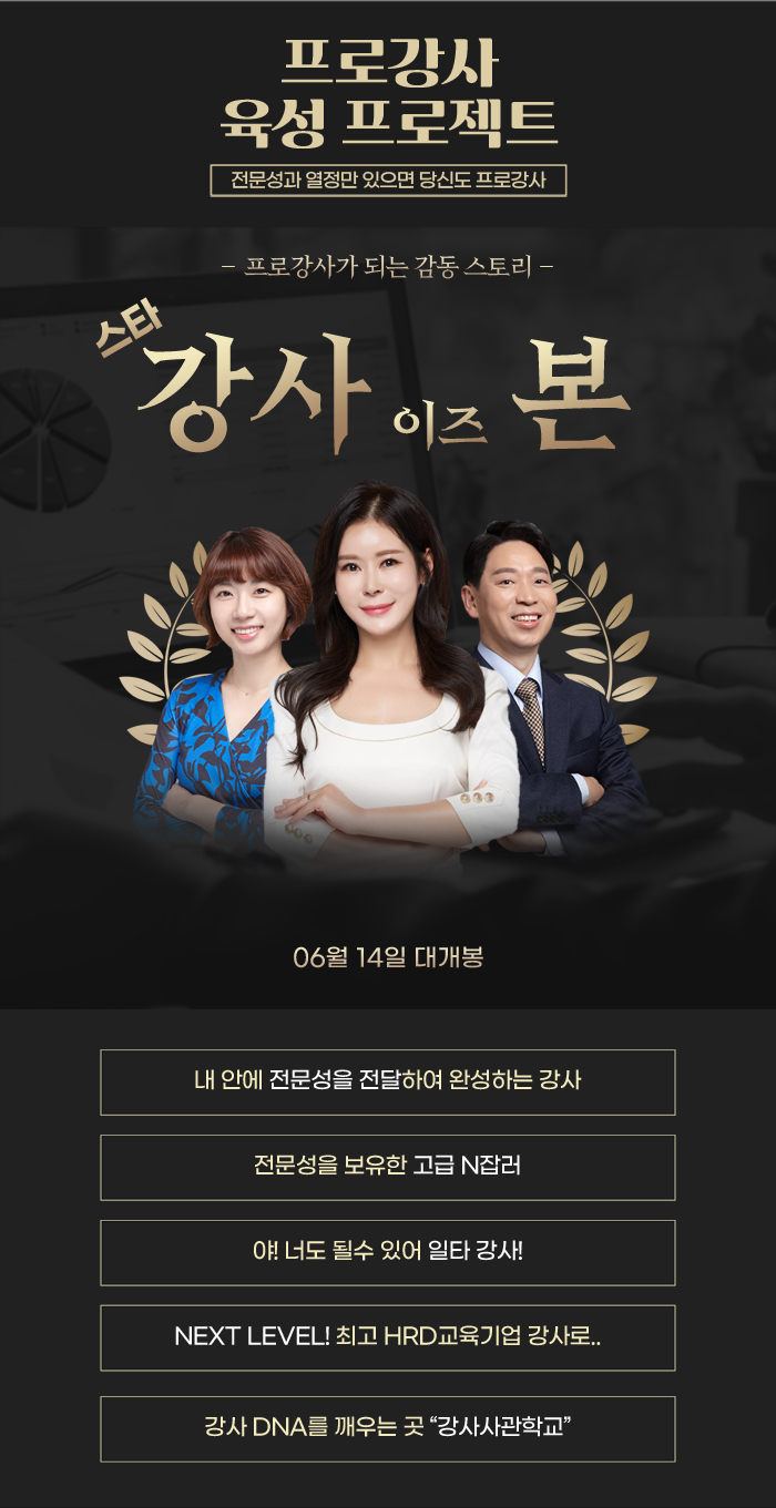 [엑스퍼트컨설팅]강사사관학교2기강사모집|공모전 서포터즈 대외활동 플랫폼 A.Innov 에이이노브